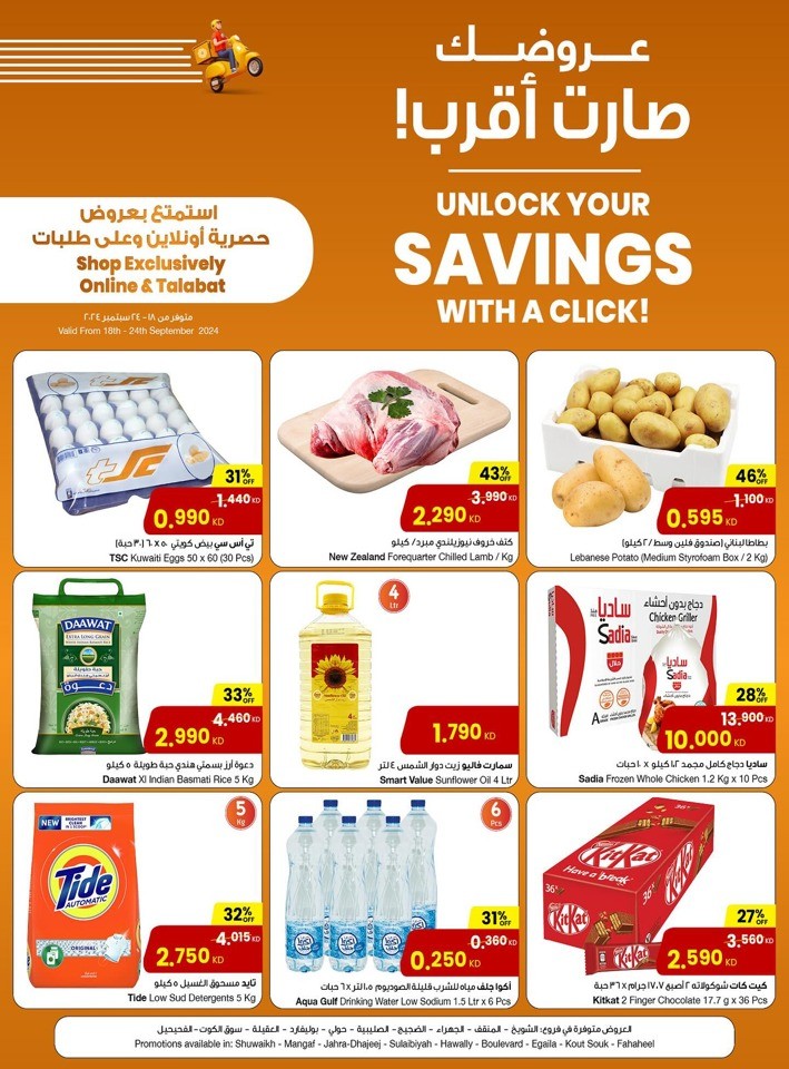 The Sultan Center Unlock Your Savings Offer | Kuwait Offers