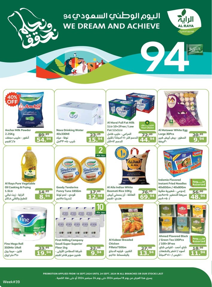 Al Raya Markets Saudi Arabia National Day Deal 2024 Flyer