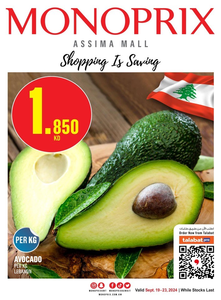 Monoprix Assima Mall Big Deals | Kuwait Offers Today