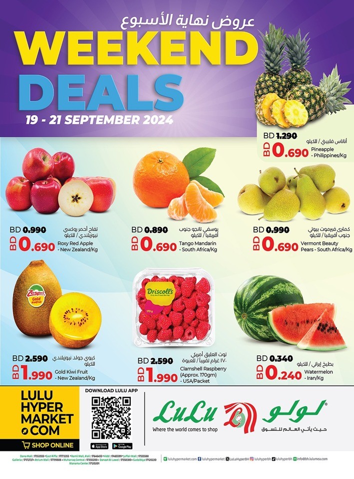 Lulu Weekend Deal 19-21 September 2024 | Lulu Bahrain Offers