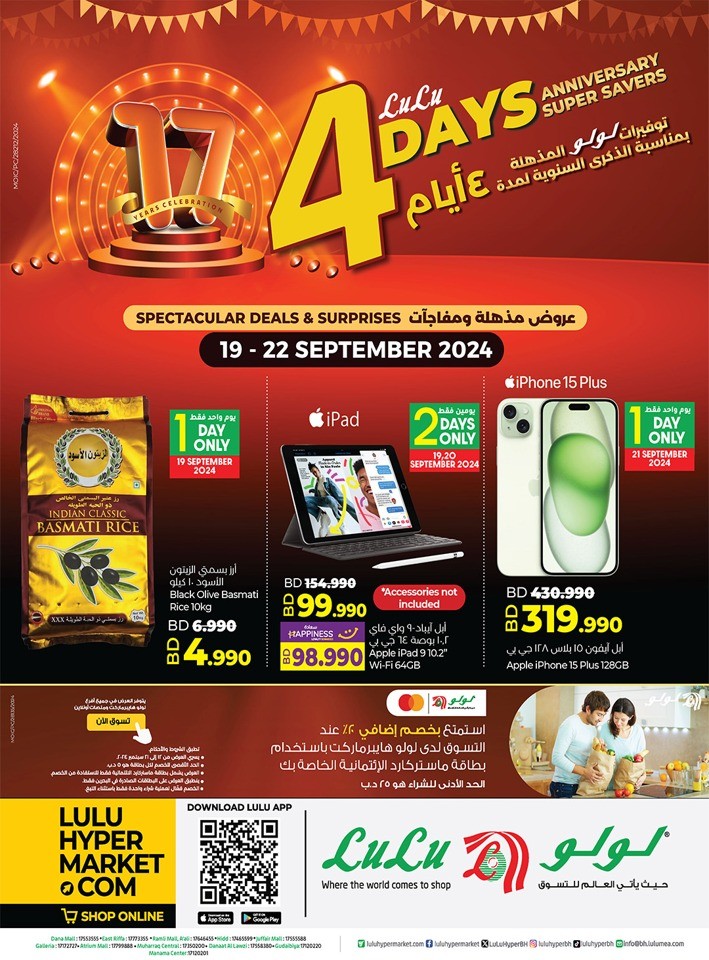 Lulu Hypermarket Bahrain Spectacular Deals | Lulu Offers