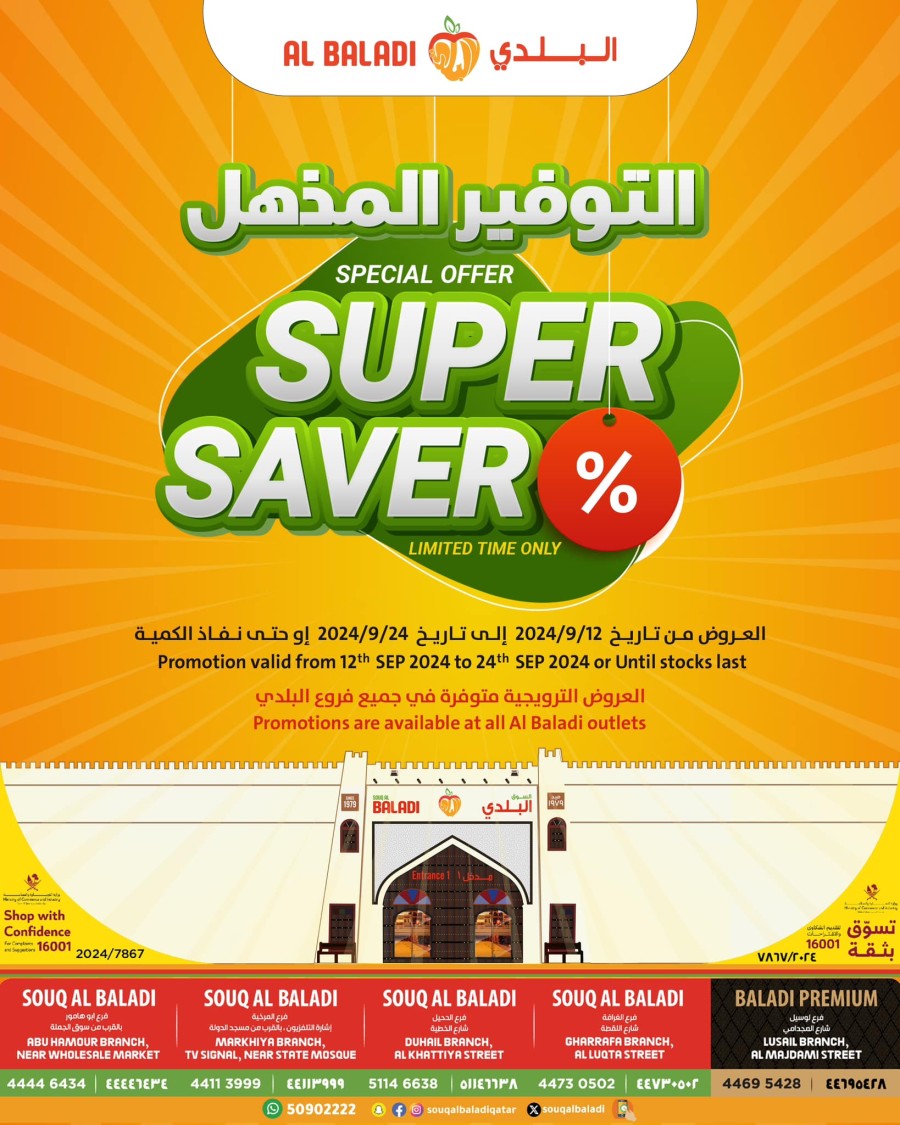 Souq Al Baladi Super Saver Special Offer | Qatar Offer Flyer