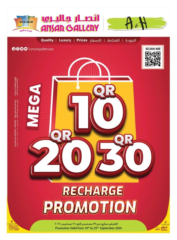Ansar Gallery QR 10,20,30 Recharge Promotion Flyer