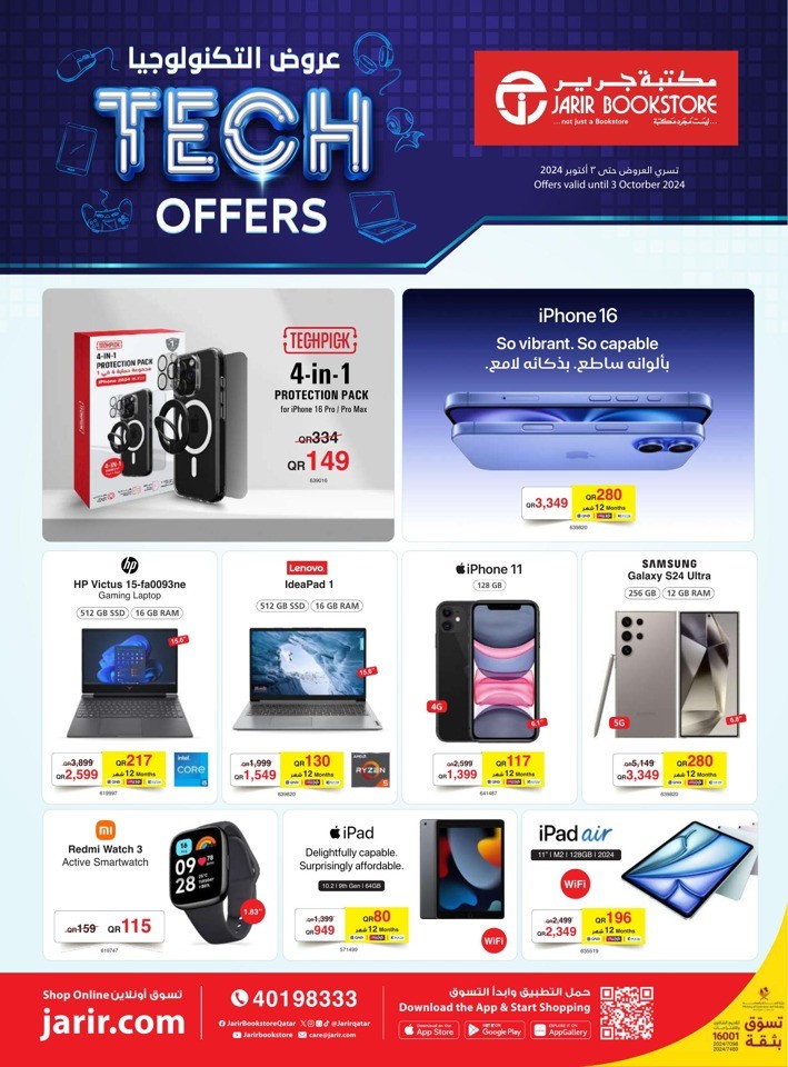 Jarir Bookstore Tech Offers | Qatar Offer Fliers