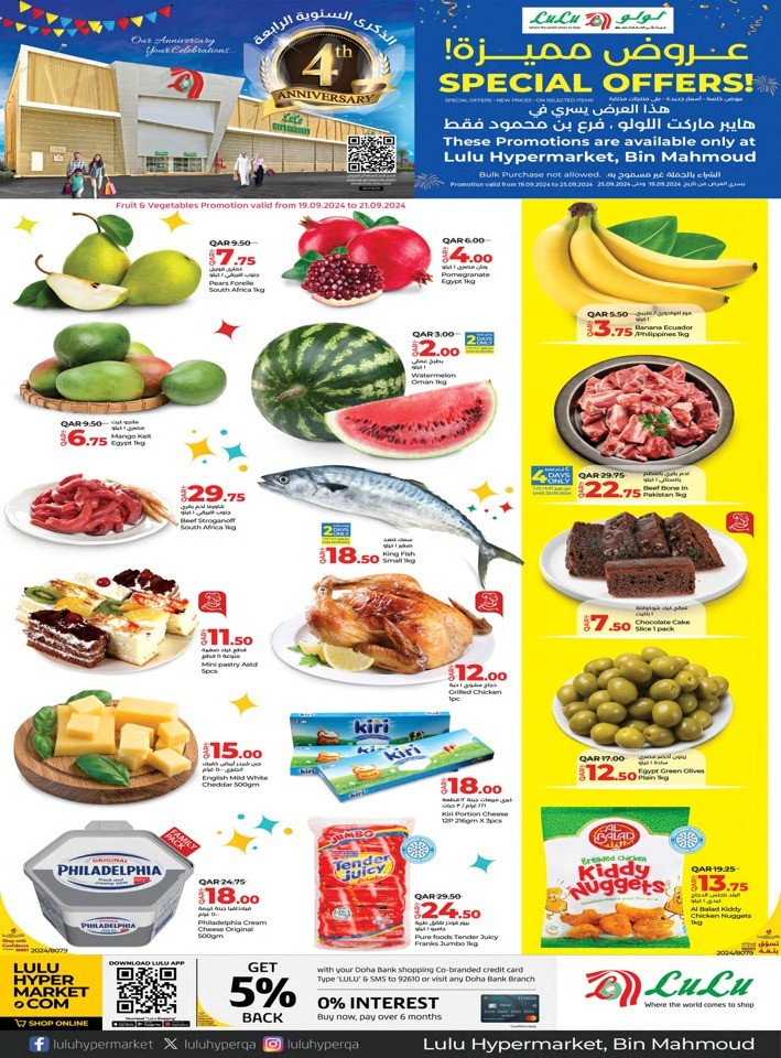 Lulu Hypermarket Bin Mahmoud Anniversary Special Offer Flyer