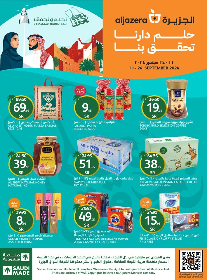 Aljazera Markets Saudi Arabia National Day Offer 2024 Flyer