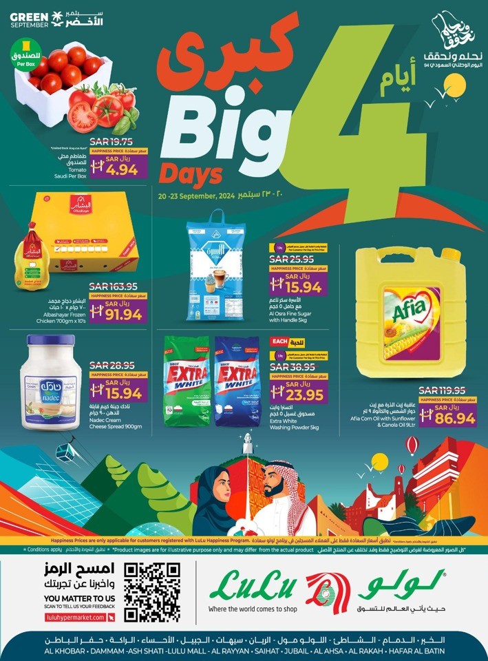 Lulu Dammam Big 4 Days Promotion | Lulu Dammam Offer Fliers