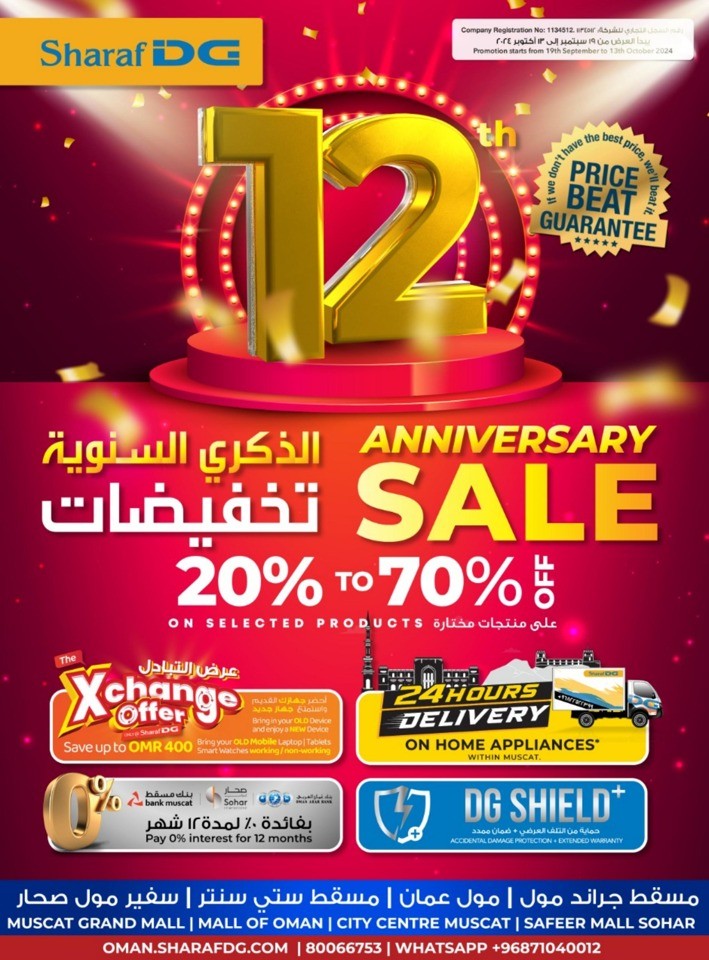 Sharaf DG Oman Anniversary Sale | Oman Offers Today