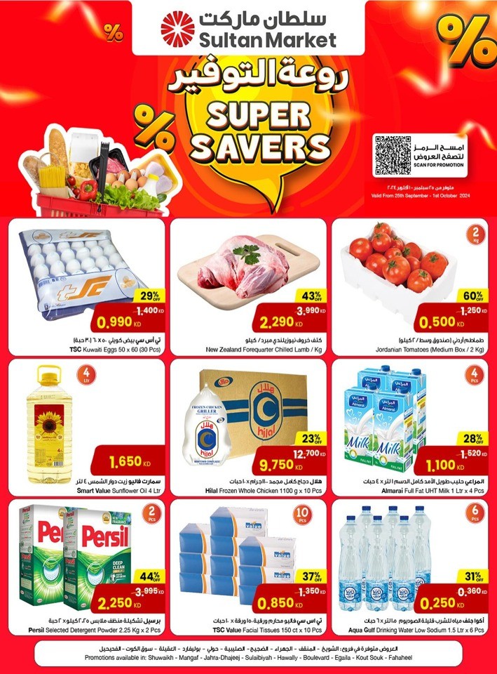 The Sultan Center Super Savers Promotion | Kuwait Offers