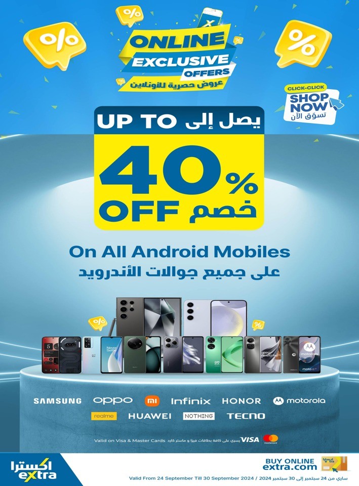 Extra Stores Oman Online Exclusive Deal 24-30 September 2024
