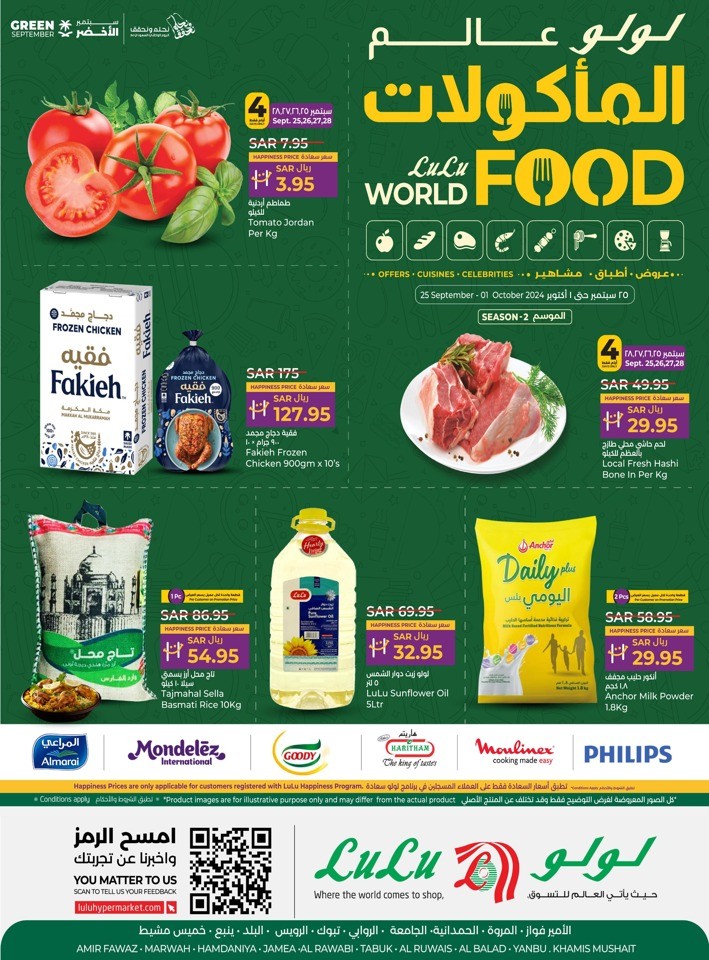 Lulu Hypermarket Saudi Arabia World Food Deal 2024 Flyer