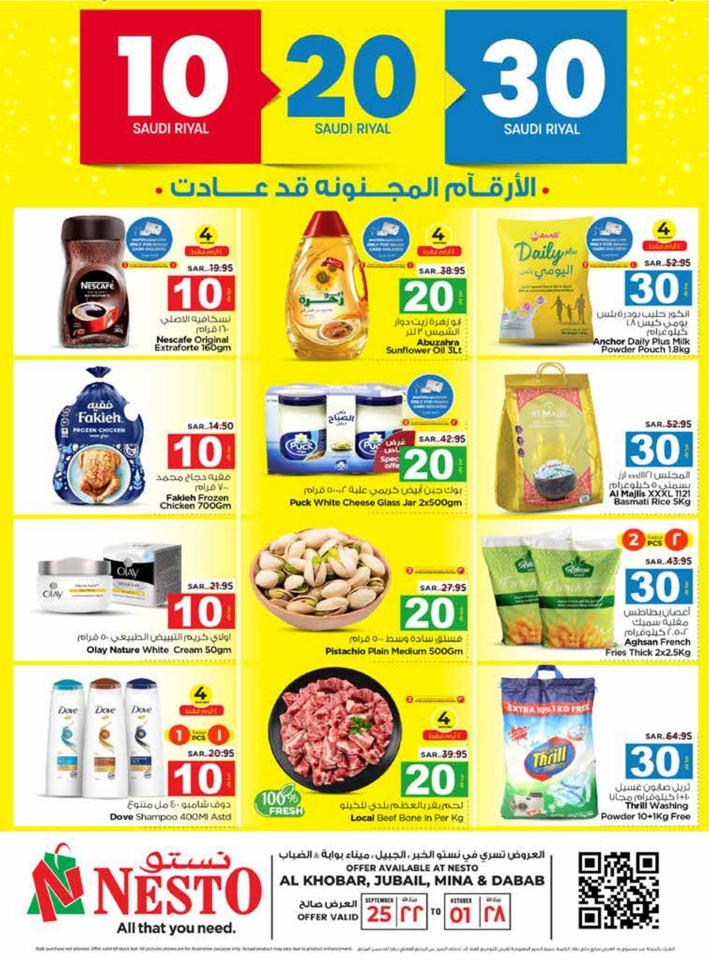 Nesto Dammam SAR 10,20,30 Deal | Saudi Arabia Offers Flyer
