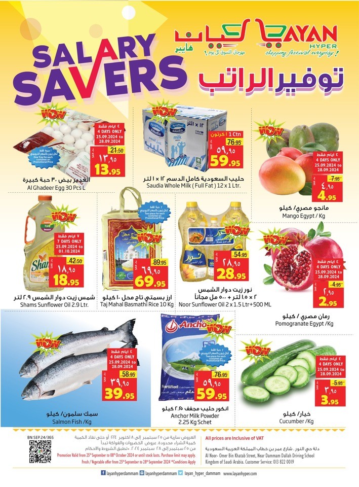 Layan Hyper Salary Savers Deal | Saudi Arabia Offer Flyer