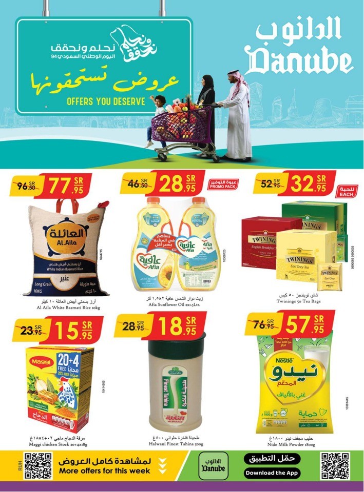 Danube Saudi Arabia National Day Deals 2024 Flyer