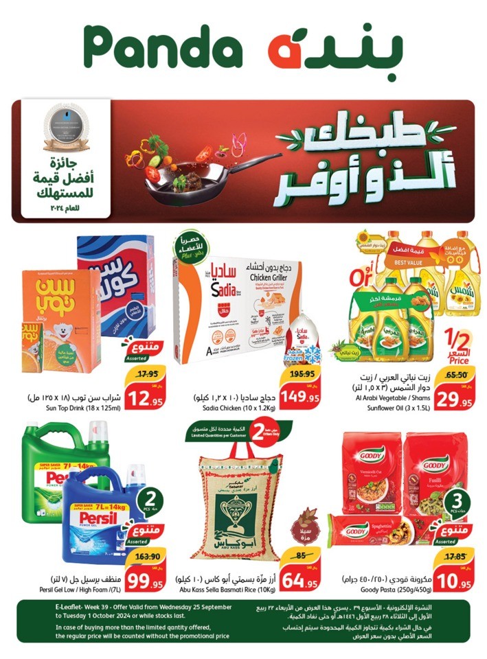 Hyper Panda Best Offers 25 September to 01 October 2024