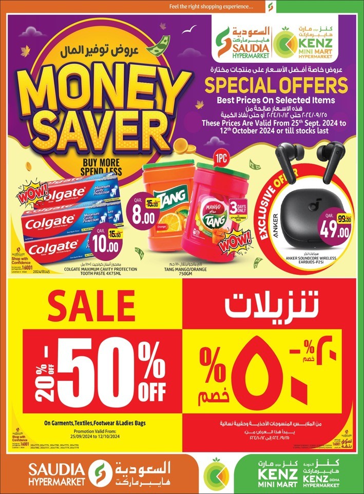 Saudia Hypermarket Money Saver Promotion | Qatar Offer Flyer