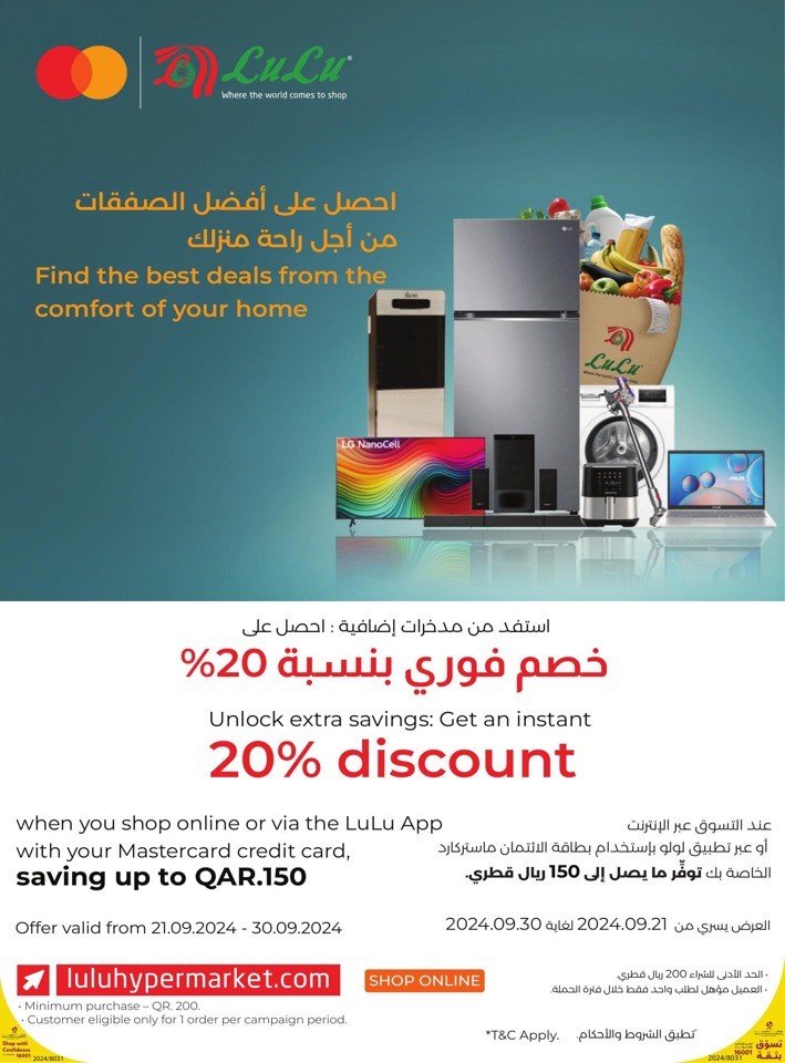 Mastercard Extra Savings | Lulu Qatar Offers Flyer