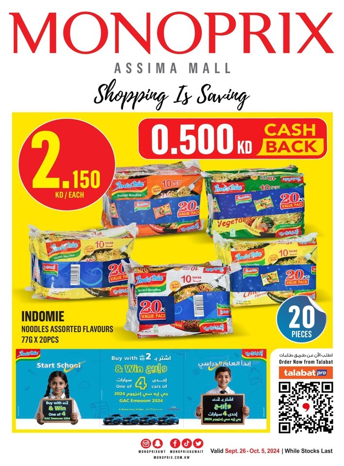 Monoprix Big Shopping Deals | Kuwait Offer Fliers
