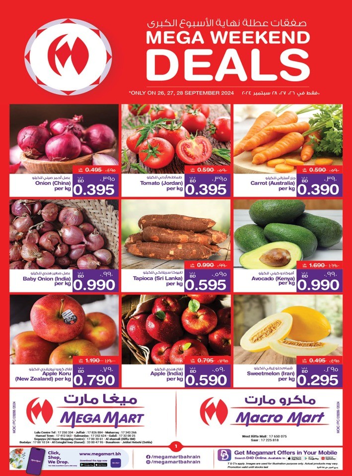 Mega Mart Bahrain Mega Weekend Deal 26-28 September 2024
