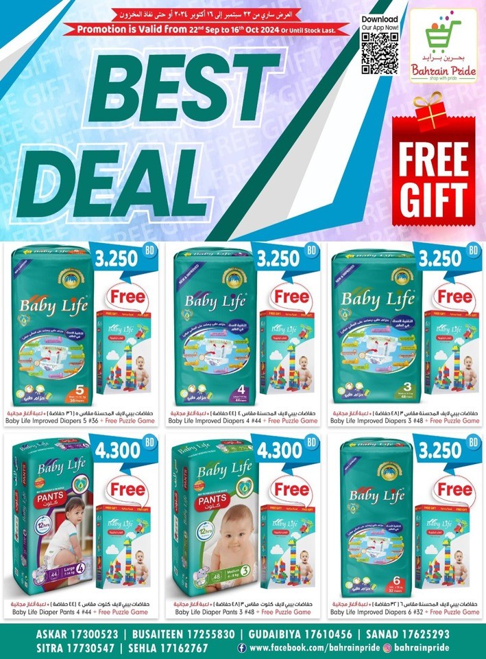 Bahrain Pride Best Shopping Deal | Bahrain Offers Today