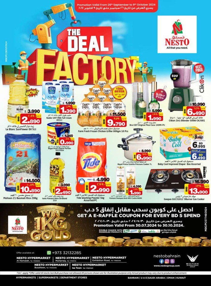 Nesto Hypermarket Deal Factory Promotion | Bahrain Offers