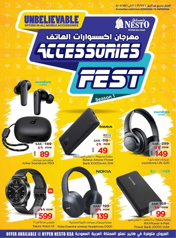 Nesto Accessories Fest Promotion | Saudi Arabia Offer Flyer