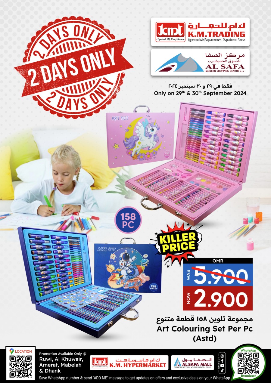 KM Trading 2 Days Only Killer Price | Oman Offers Today