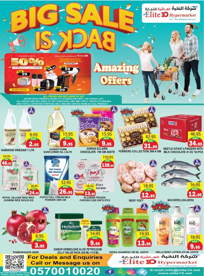 Elite10 Hypermarket Batha Big Sale Is Back Promotion Flyer