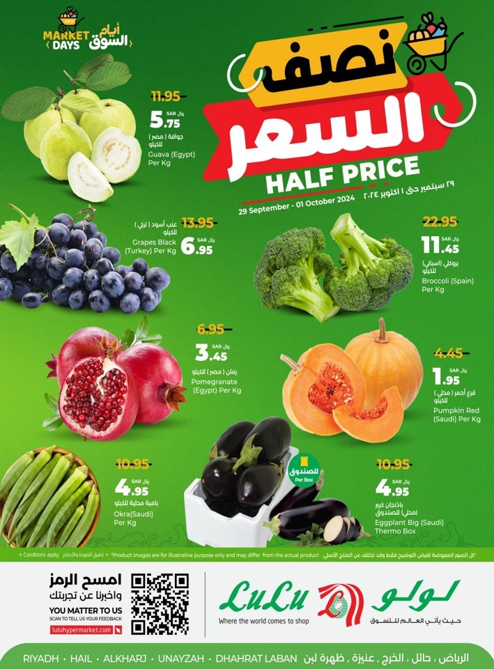 Lulu Hypermarket Riyadh Market Days Mega Offers Flyer