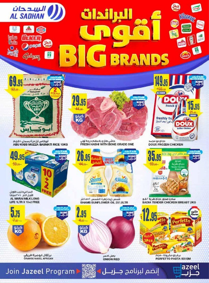 Al Sadhan Stores Big Brands Deal | Saudi Arabia Offers Today