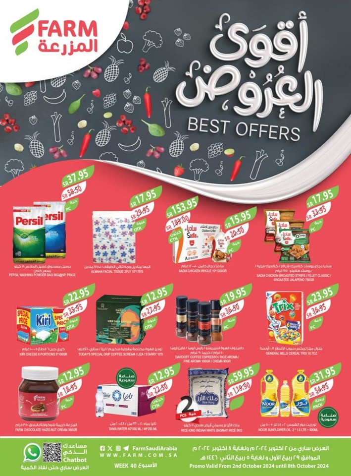 Farm Superstores Best Offers | Saudi Arabia Offer Fliers