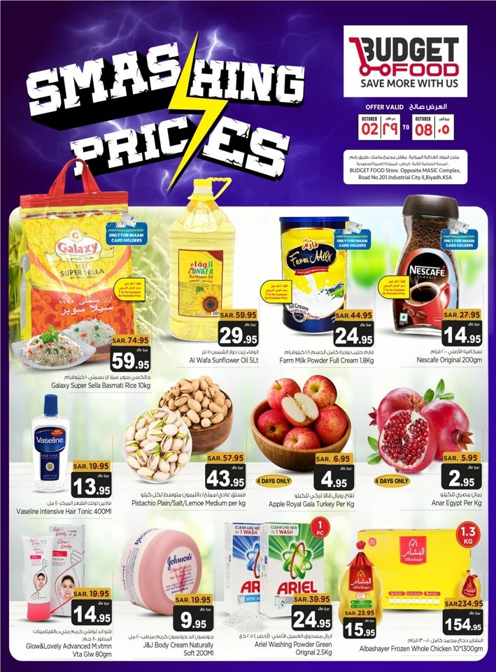 Budget Food Smashing Prices Deal | Riyadh Offer Fliers