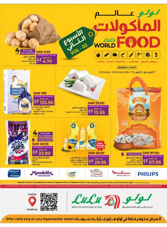 Lulu Hypermarket Saihat World Food Offer | Lulu Offer Fliers