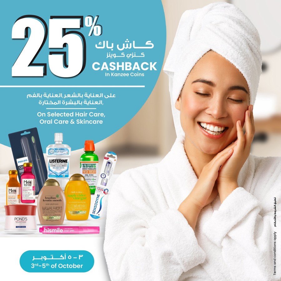 The Sultan Center 25% Cashback Promotion | Kuwait Offers