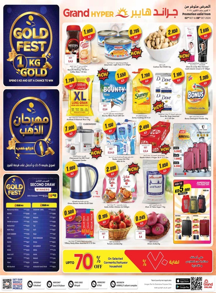 Grand Hyper Kuwait Super Promotion | Kuwait Offer Fliers
