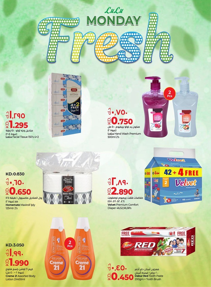 Lulu Hypermarket Kuwait Monday Fresh Deal 7 October 2024
