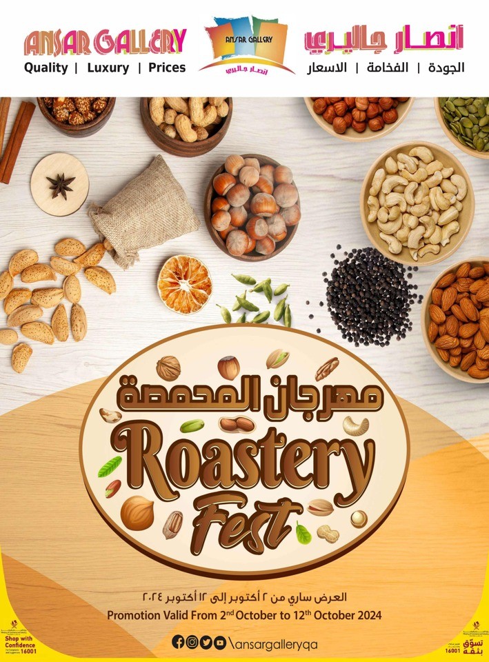 Ansar Gallery Qatar Roastery Fest Deal 2-12 October 2024
