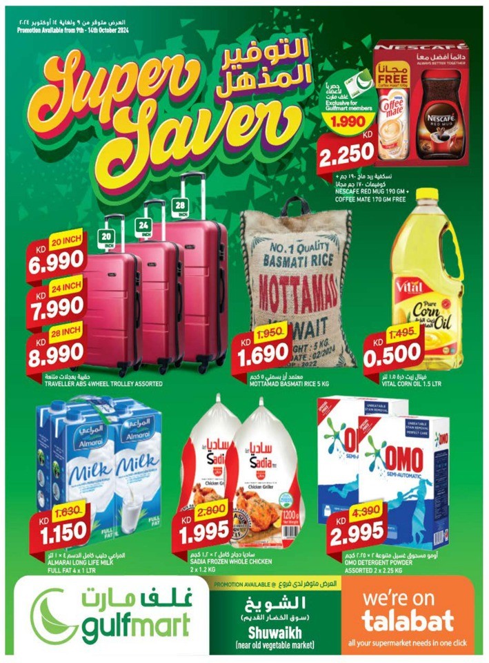 Gulfmart Super Saver Deal | Gulfmart Kuwait Offer Fliers