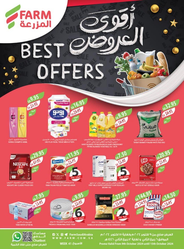 Farm Superstores Saudi Arabia Best Offers | KSA Offer Fliers