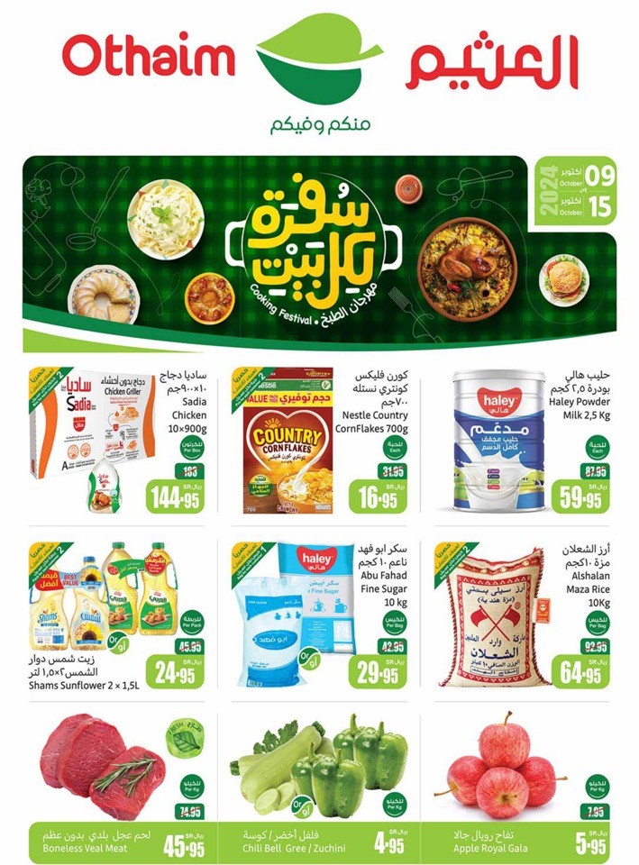 Abdullah Al Othaim Supermarket Cooking Festival Offer Flyer