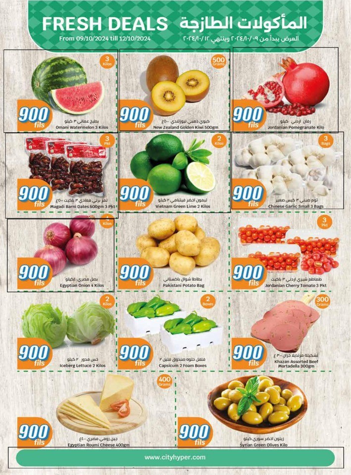 City Hypermarket Kuwait Fresh Deals 9-12 October 2024