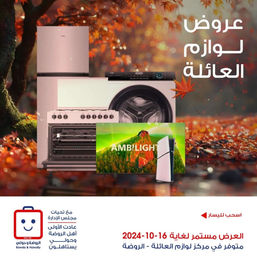Al Rawda & Hawally Coop Kuwait Home Appliances Deal Flyer
