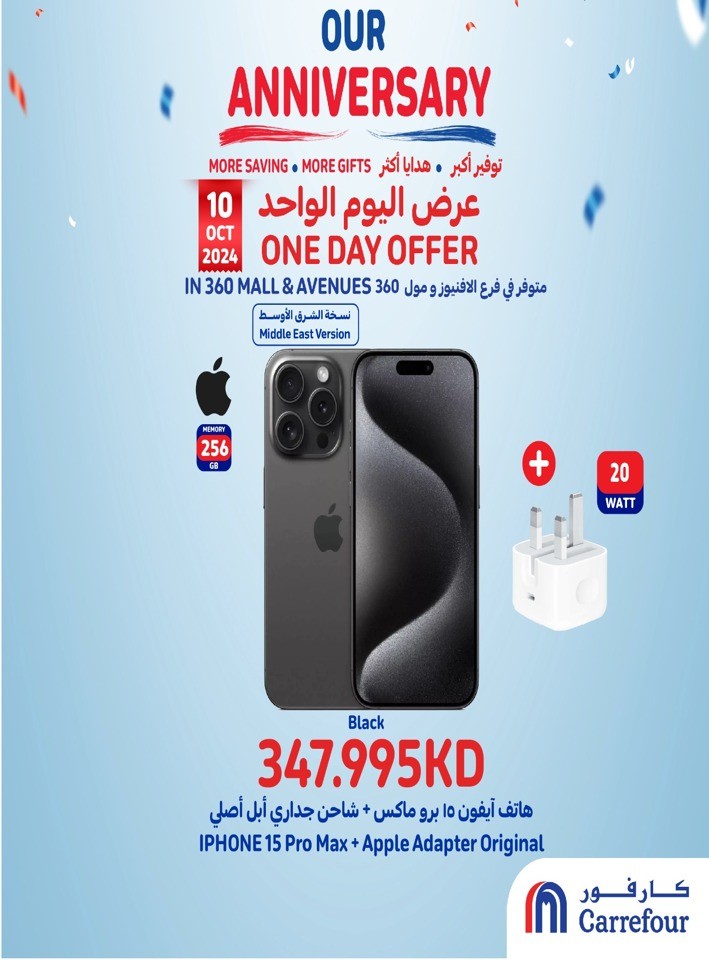 Carrefour Hypermarket Kuwait One Day Offer 10 October 2024