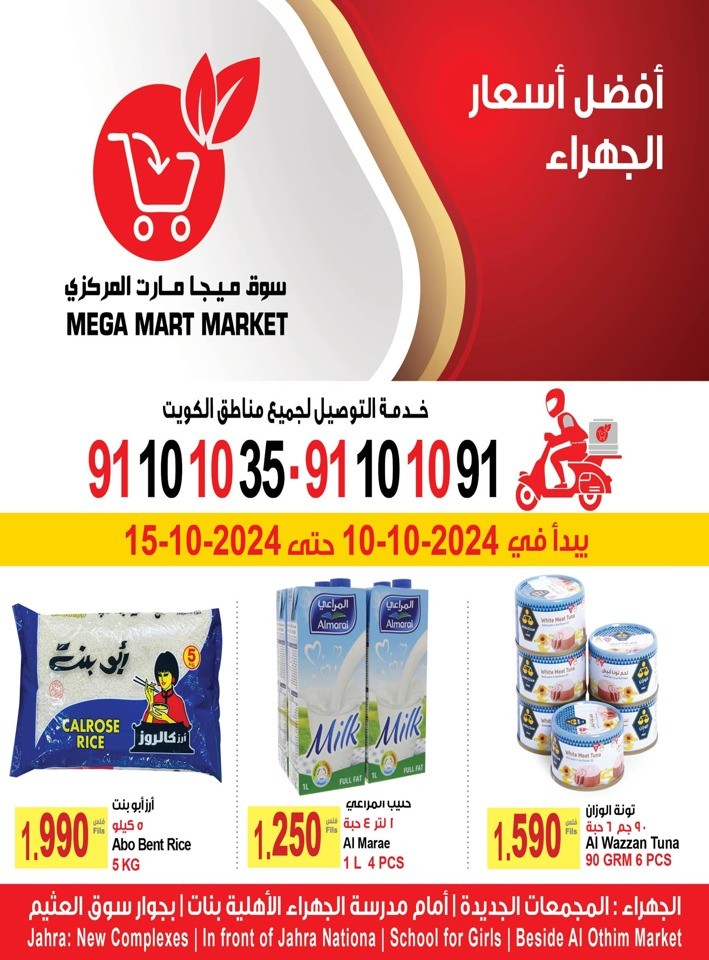Mega Mart Market Weekend Savings Offer | Kuwait Offer Fliers