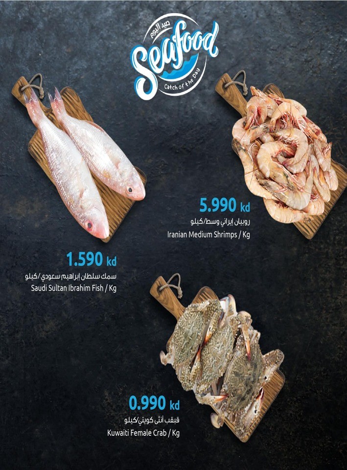The Sultan Center Kuwait Fish Deal 10-12 October 2024