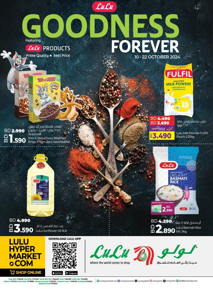 Lulu Goodness Forever Offer | Lulu Bahrain Offer Fliers