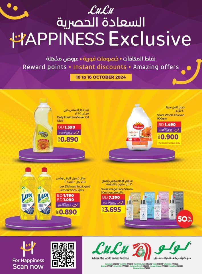 Happiness Exclusive Amazing Offers | Lulu Bahrain Offers