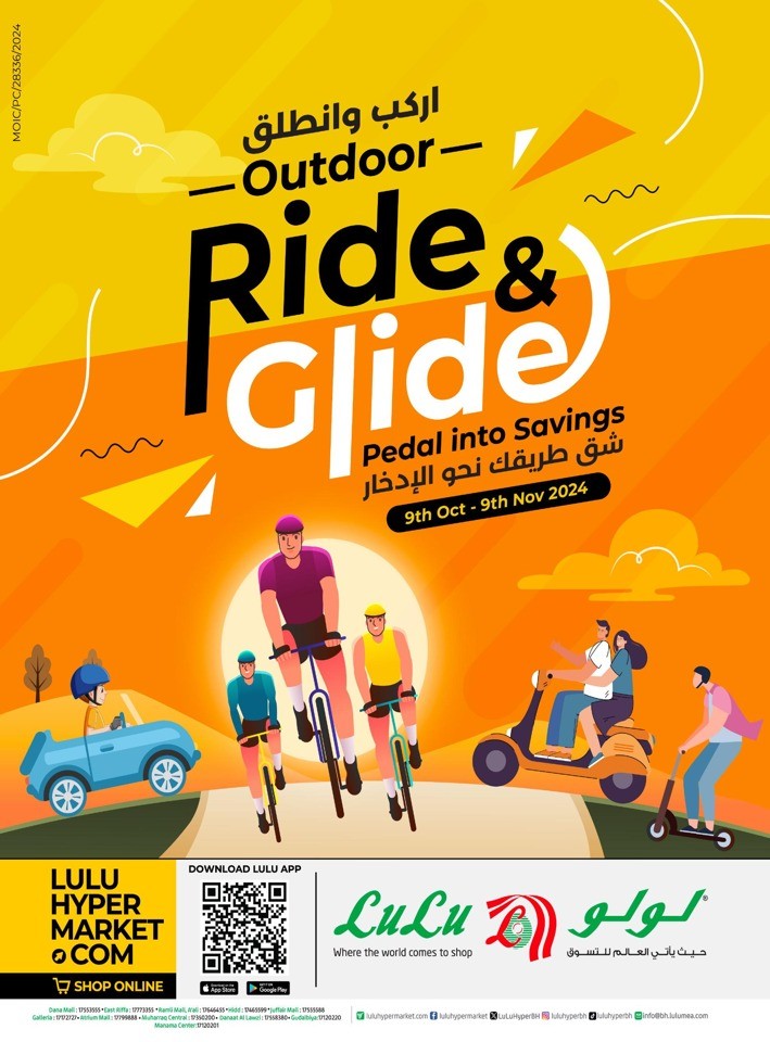 Lulu Hypermarket Outdoor Ride & Glide Offers | Bahrain Offer