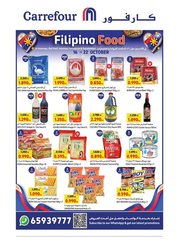 Carrefour Food Deals 16-22 October 2024 | Kuwait Offer Flyer