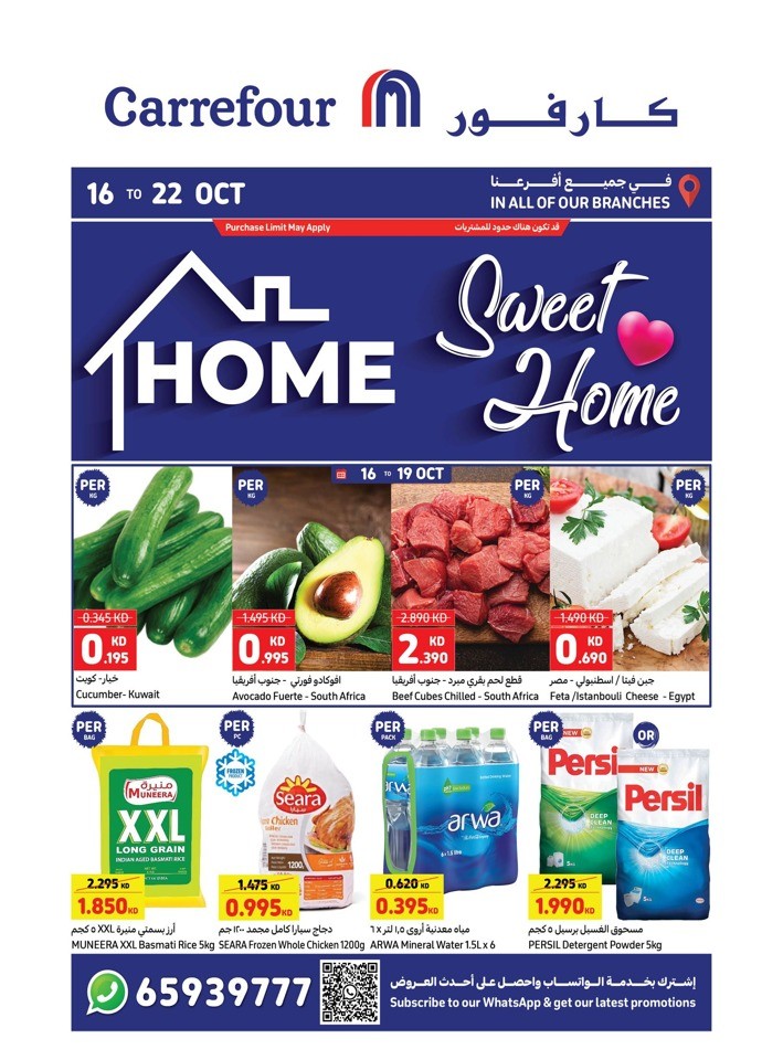 Carrefour Sweet Home Promotion | Carrefour Kuwait Offers